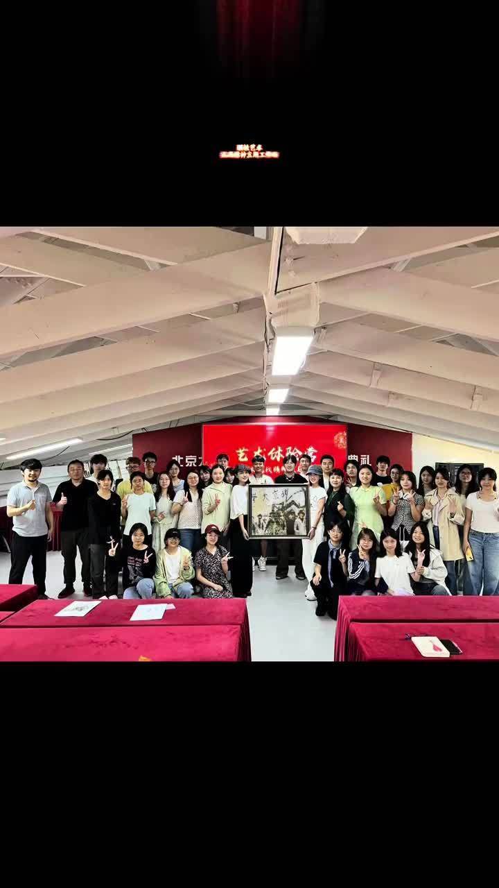 2025年9月4日,北京大学艺术学院均斋报告厅里,2025 级新生代表"用...