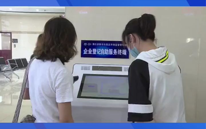 在杭州注册个体户并给自媒体进行实名认证