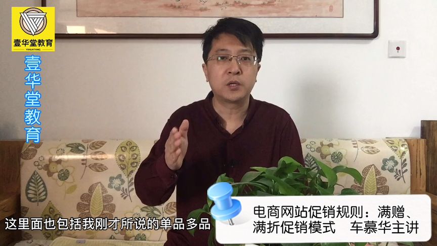 产品经理实战课程:淘宝、京东双十一活动有哪些促销模式和规则