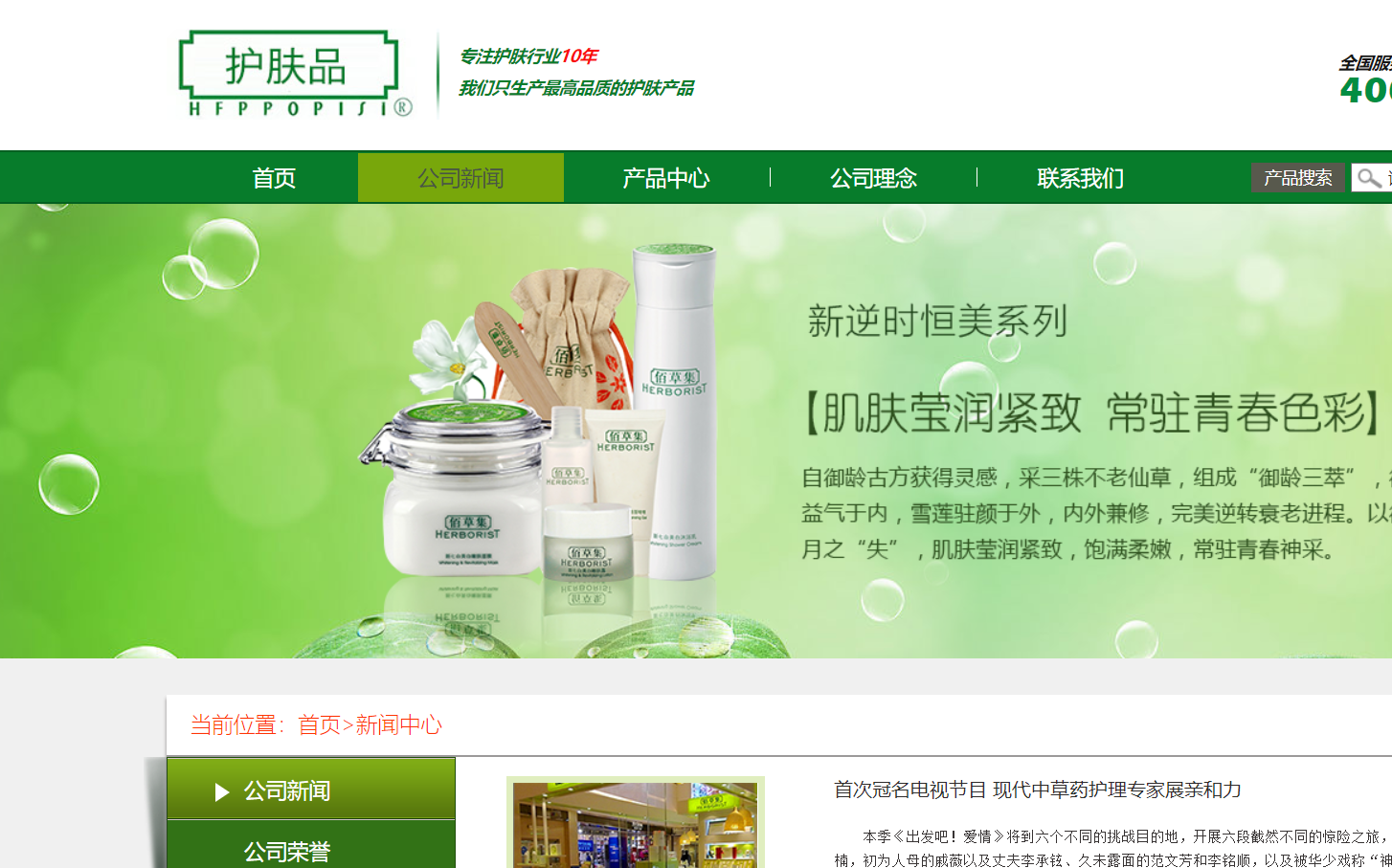 ...前端毕业设计项目源码之化妆品品牌静态网站的设计与制作(HTML5,...