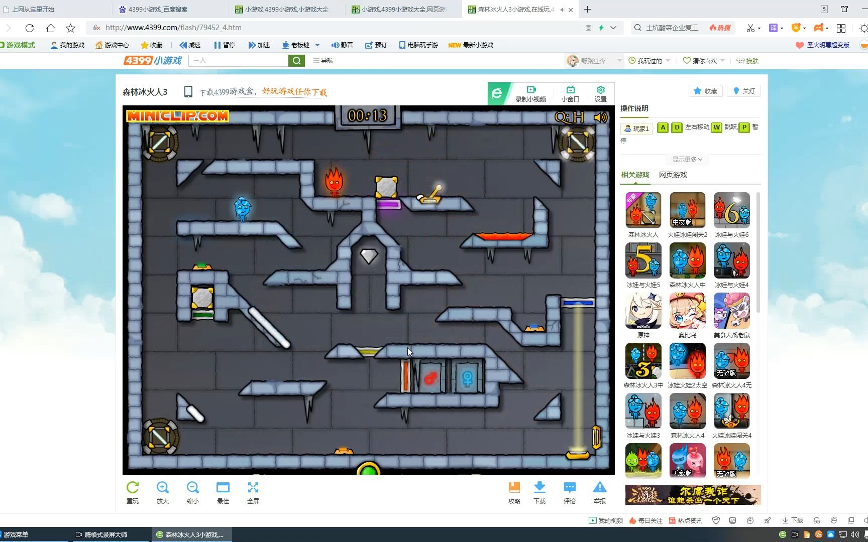 森林冰火人3所有关卡全A通关视频(45分钟以内)