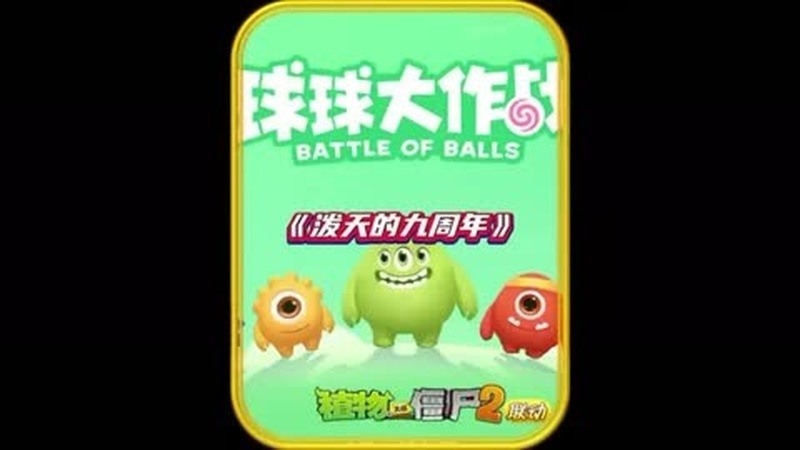 球球大作战疯了! 球球大作战 游戏日常 游戏,球球大作战