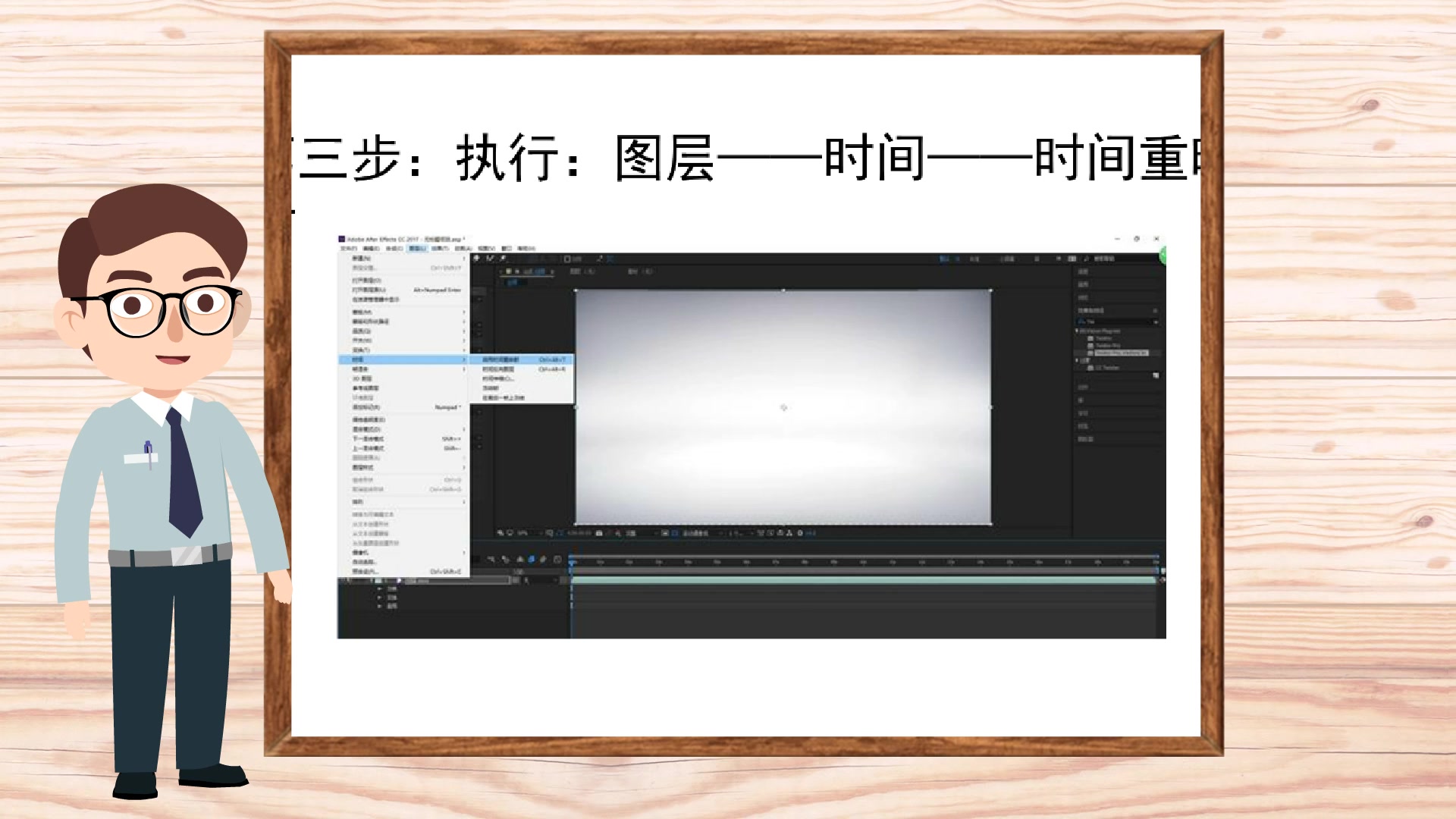 【产品动画制作】如何用AE变速插件调节视频快慢?
