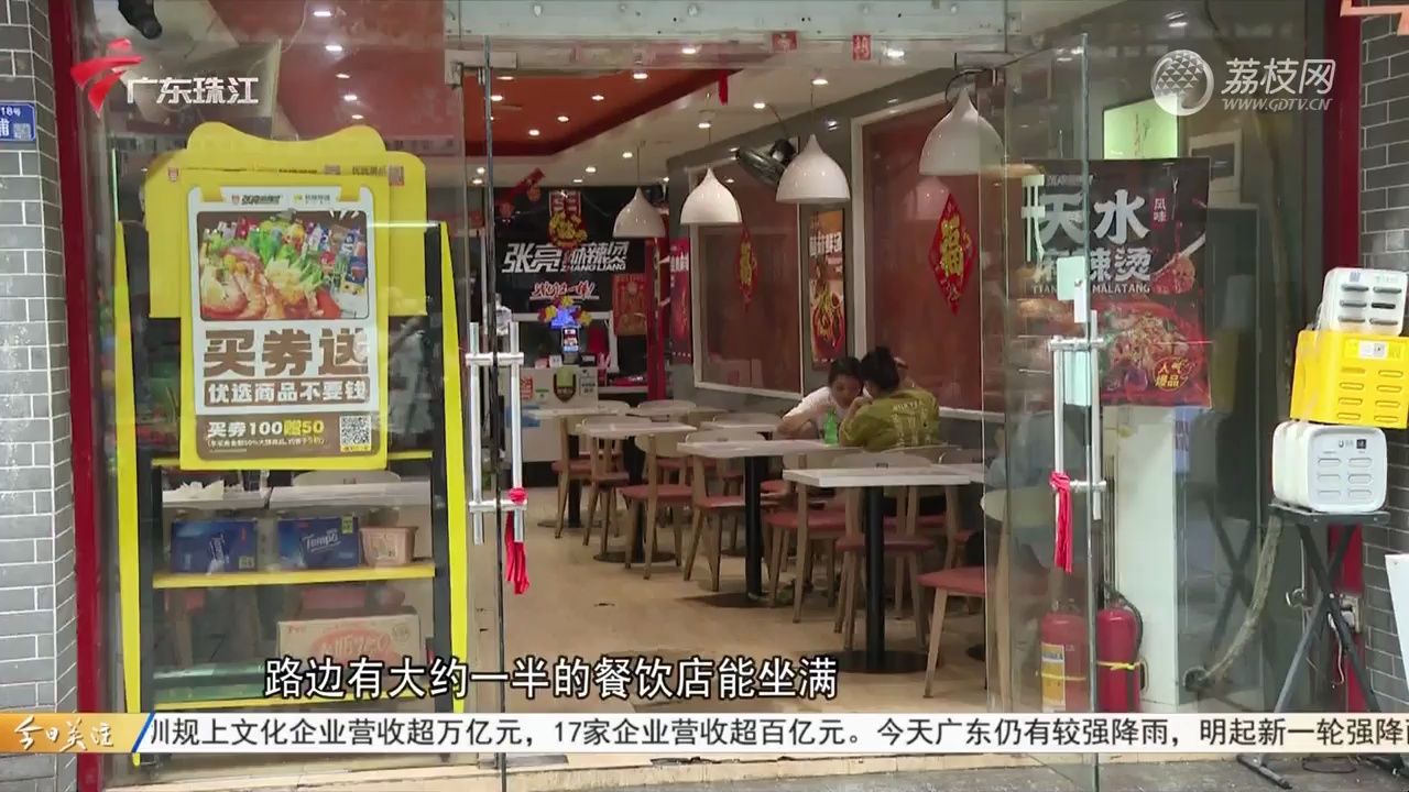 【粤语新闻】广州三元里村禁停电动车 经营户生意受影响