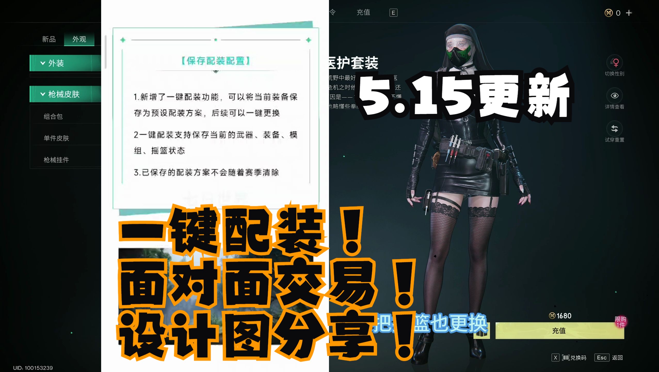 【七日世界】5.15版本更新!一键配装功能到来!房子设计图可分享,可面...