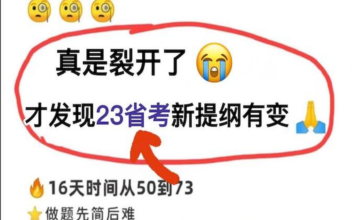真题。山西省考真题+答案解析,公务员省考可以考几年,进司法局要省考...