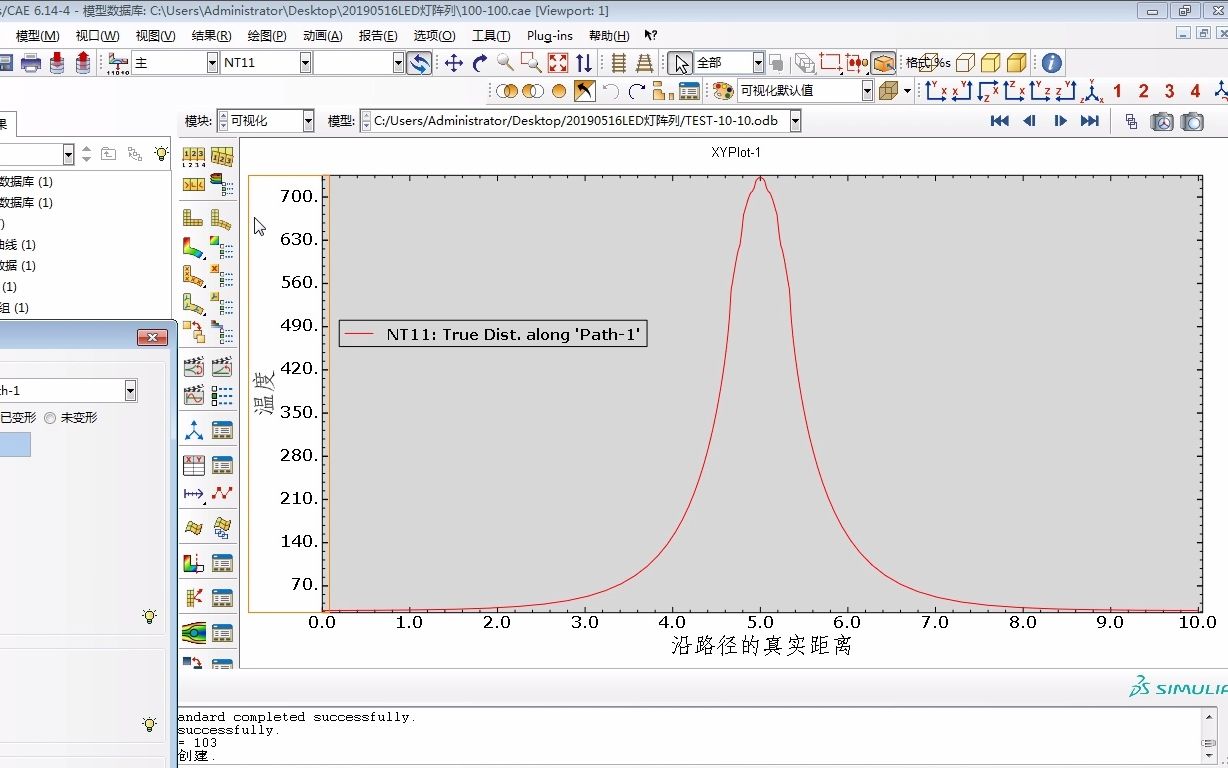 经典模拟案例20-ABAQUS中路径的创建以及路径上温度结果提取演示(...