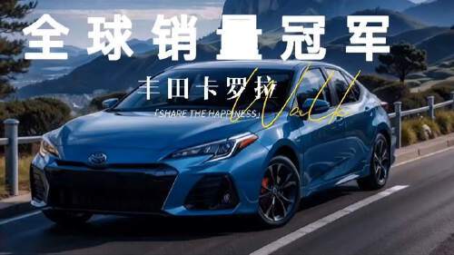 丰田卡罗拉新款震撼来袭!全球销冠再进化,这次彻底颠覆你的想象