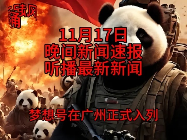 最新消息播报,新闻速报,全球热点实时新闻播报