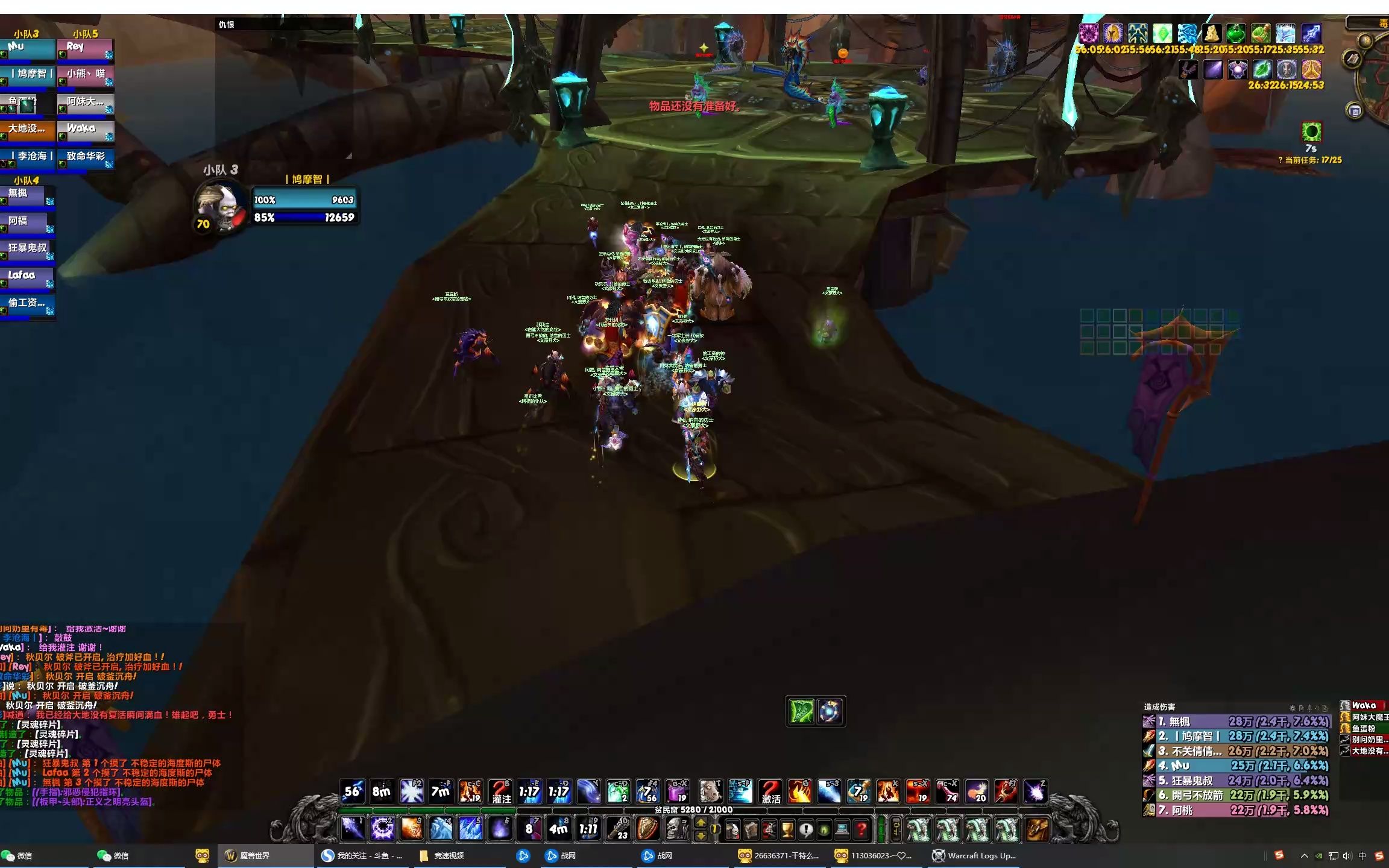 毒蛇神殿竞速54分钟法师视角