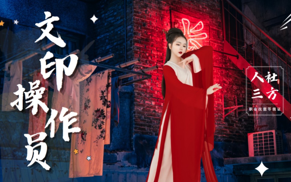 什么是印刷操作员?