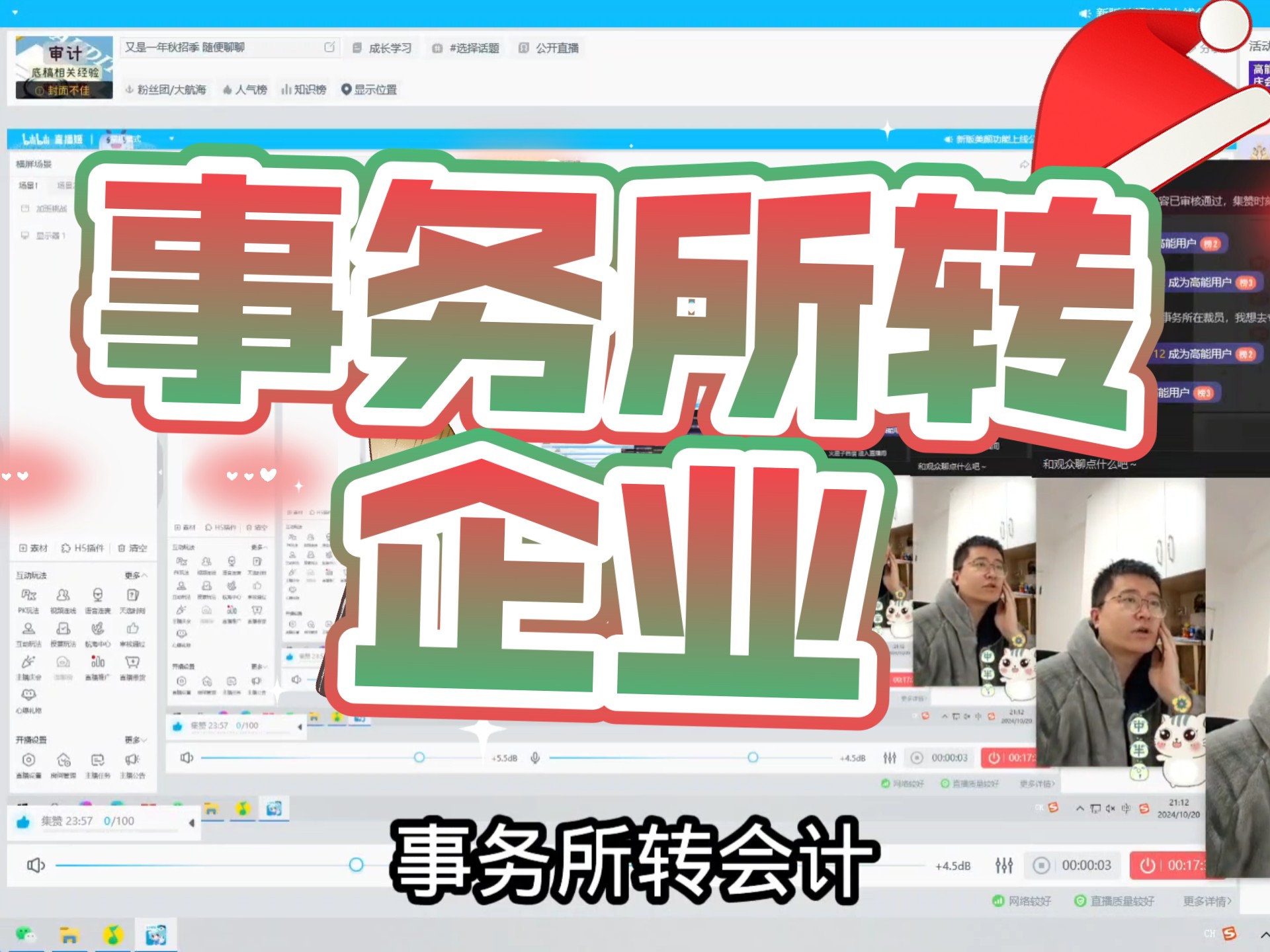 事务所转去企业财务,要做哪些准备,有哪些适合的岗位