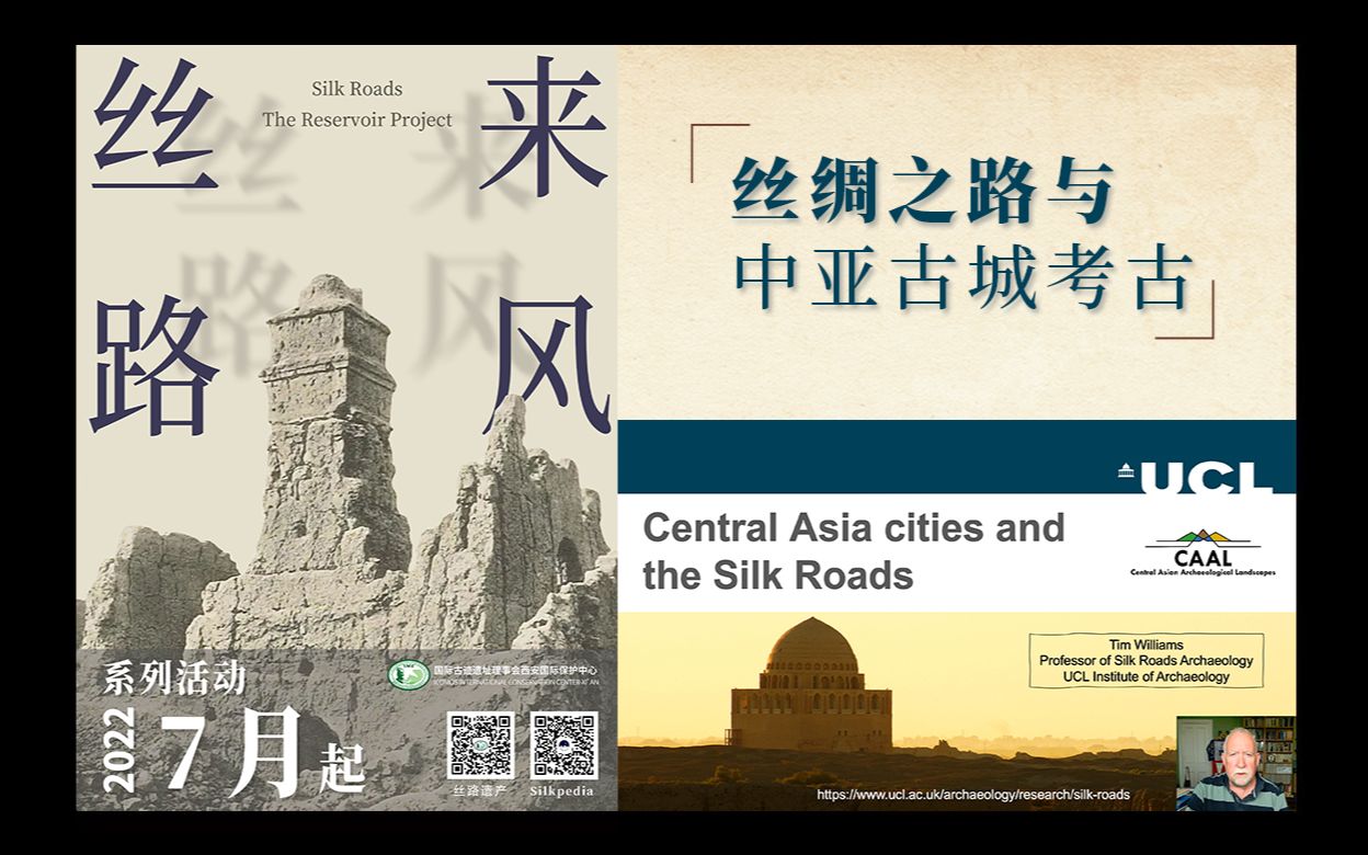 No.019_世界遗产志愿者项目_丝绸之路与中亚古城考古//WHV_Central ...