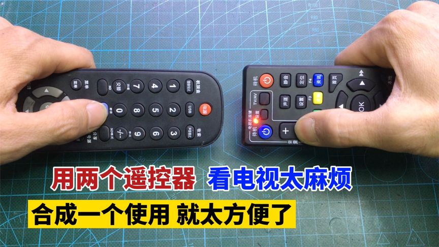 电视机和机顶盒遥控器怎么配对?教你一招2和1,用一个就方便多了