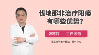 伐地那非针对疲软男性!服用后,它的效果优势有哪些?