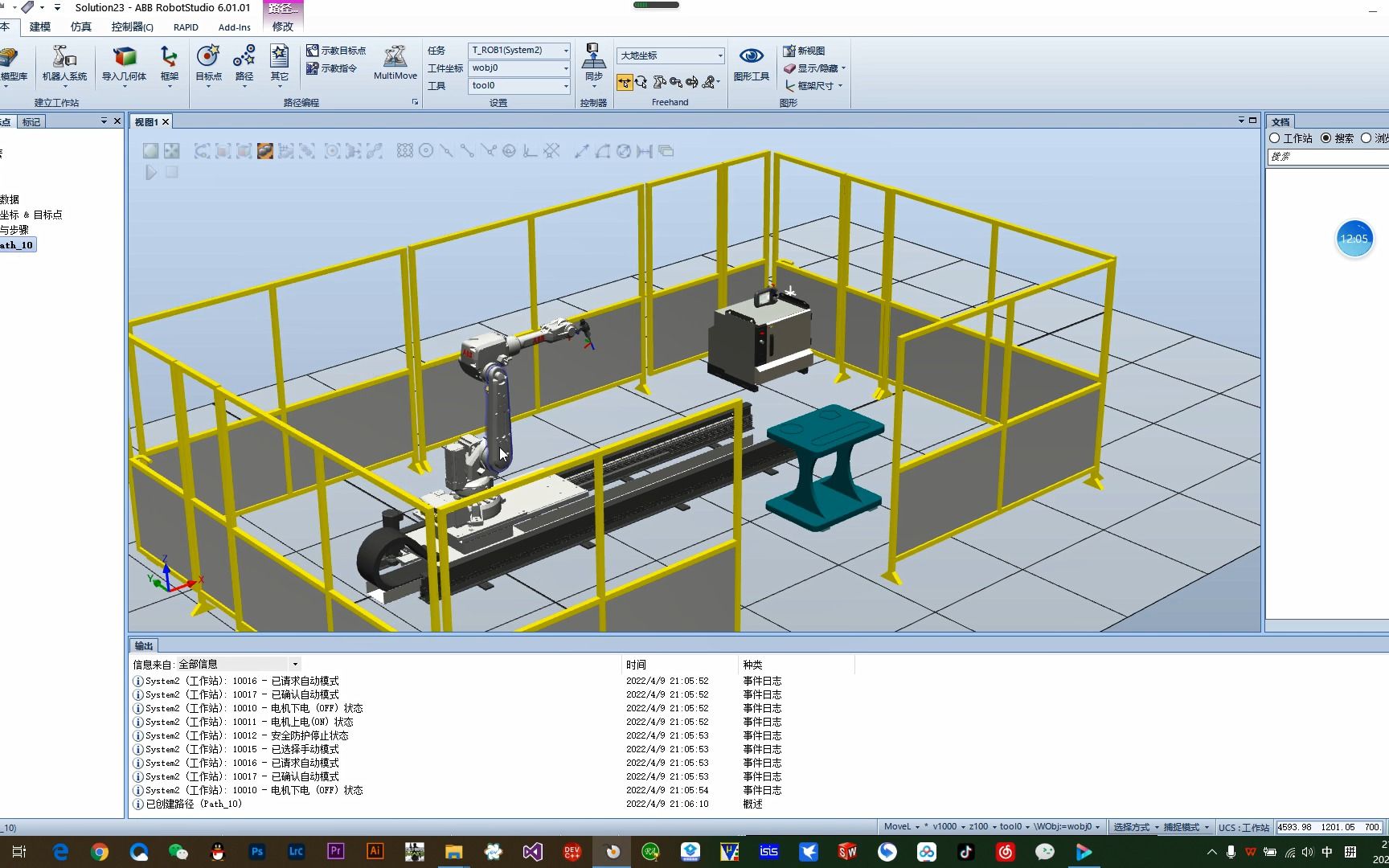 带导轨的机器人(轨迹编程)1