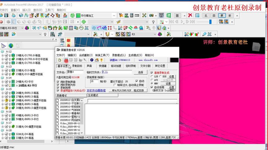 powermill数控编程学员指导-小刀补止口清角 #创景pm