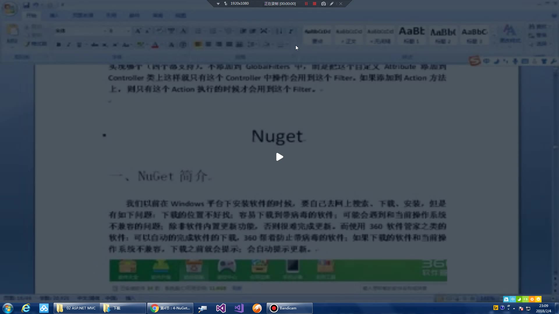 net开发工程师 基础+进阶(完)