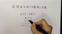 人教版小学三年级数学微课程