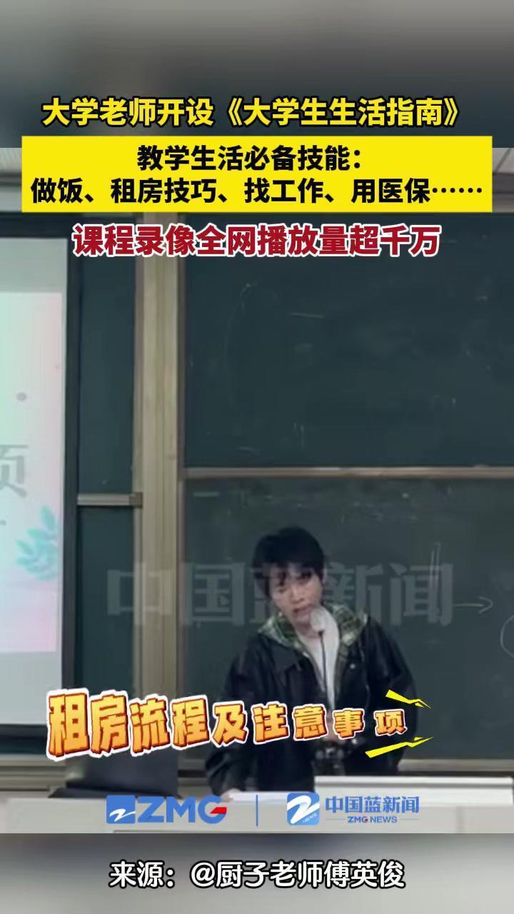 ...《大学生生活指南》,教学生活必备技能:做饭、租房技巧、找工作、用...