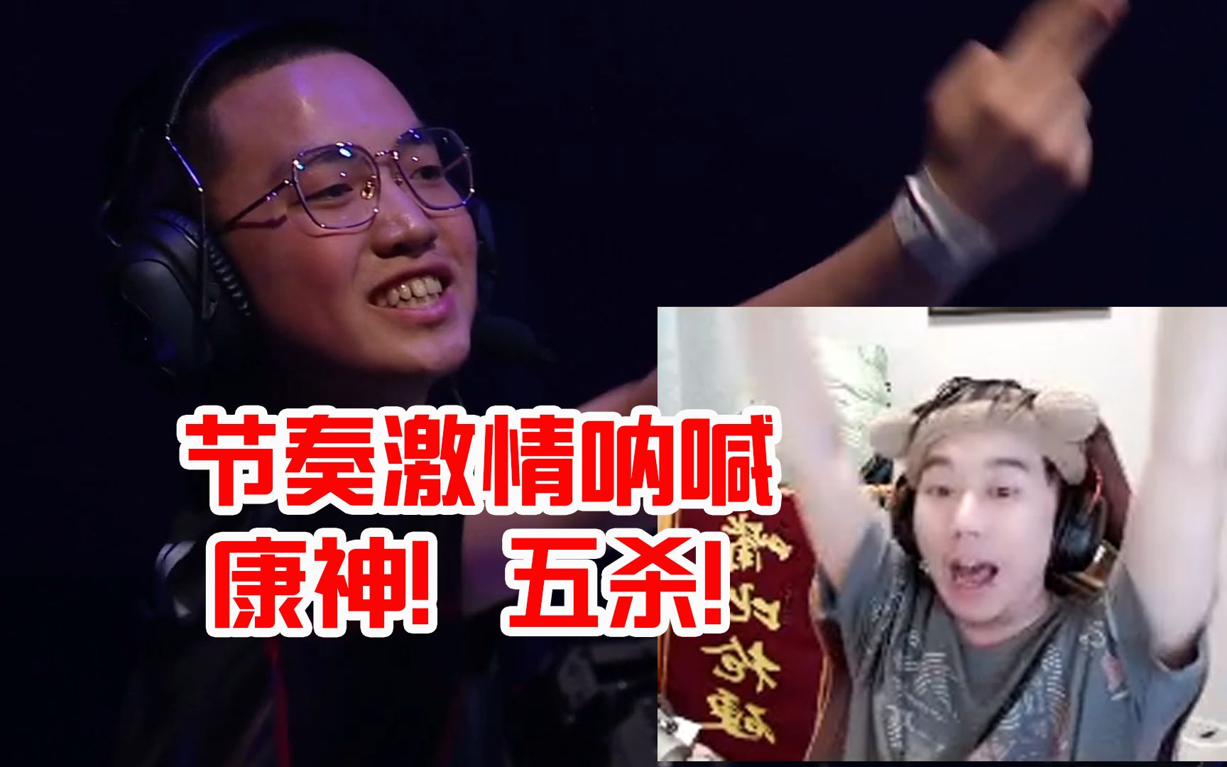 节奏看EDG康康步枪超强定位拿下五杀:康神!五杀!_电子竞技热门视频