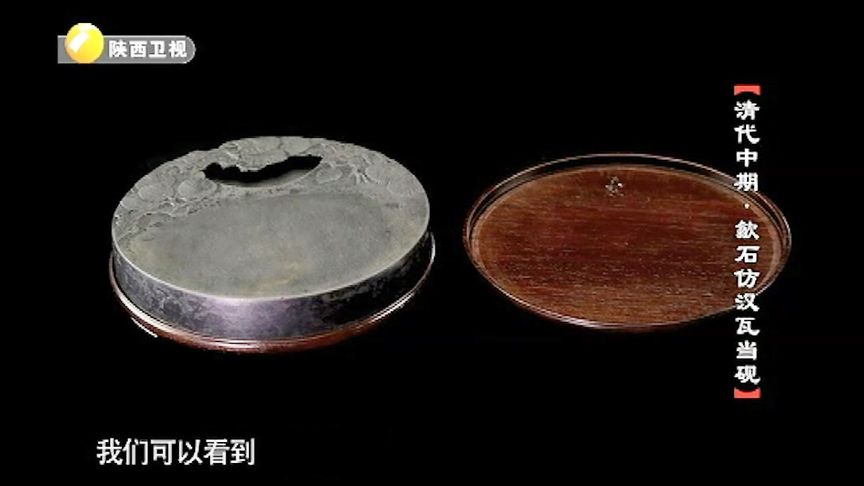 父亲收藏的砚台,被女儿要来鉴宝,如果是真的有何神秘用处?