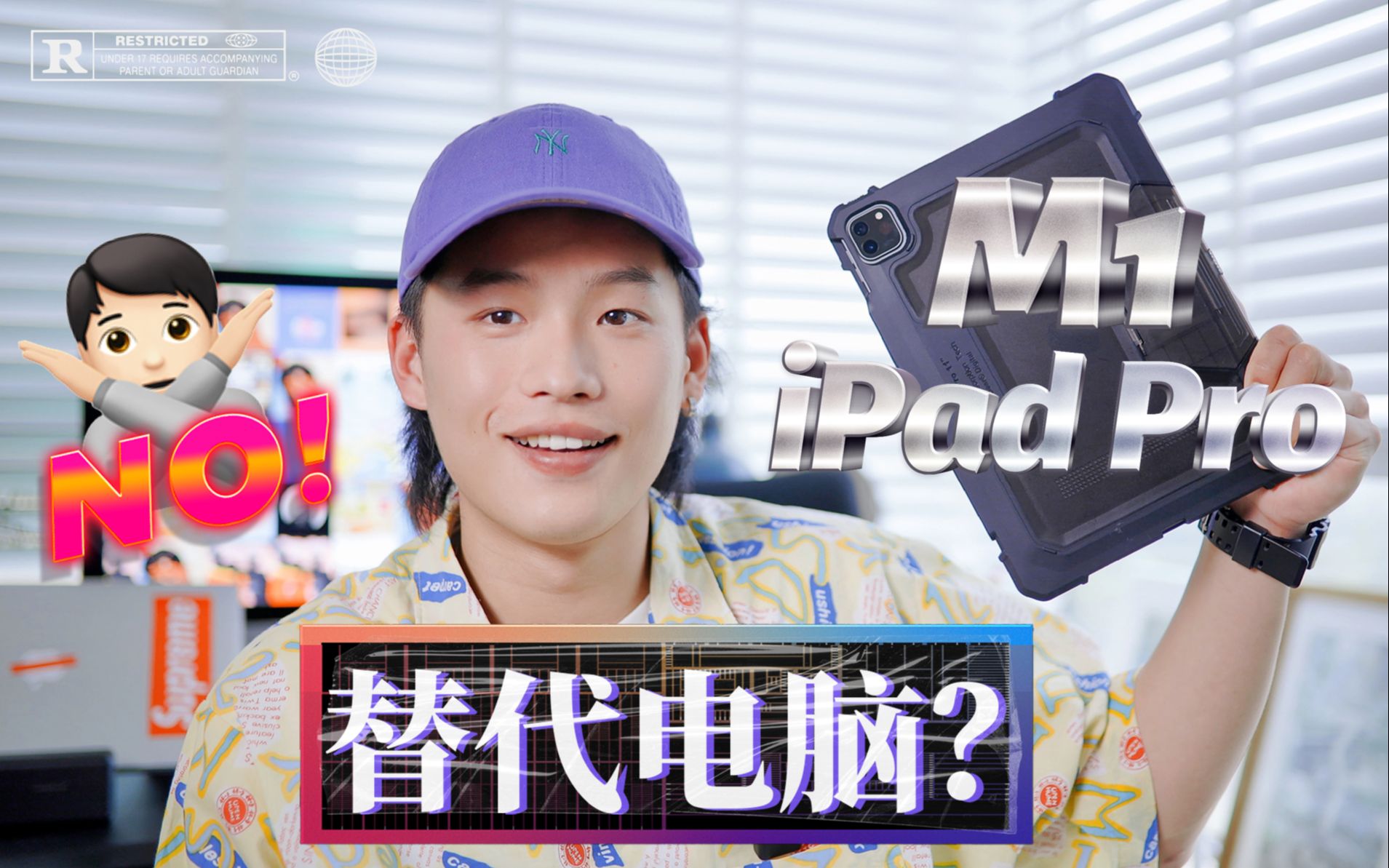 M1芯片的[iPadPro2021]拷贝素材翻大车!该用电脑做的事还得是电脑来...