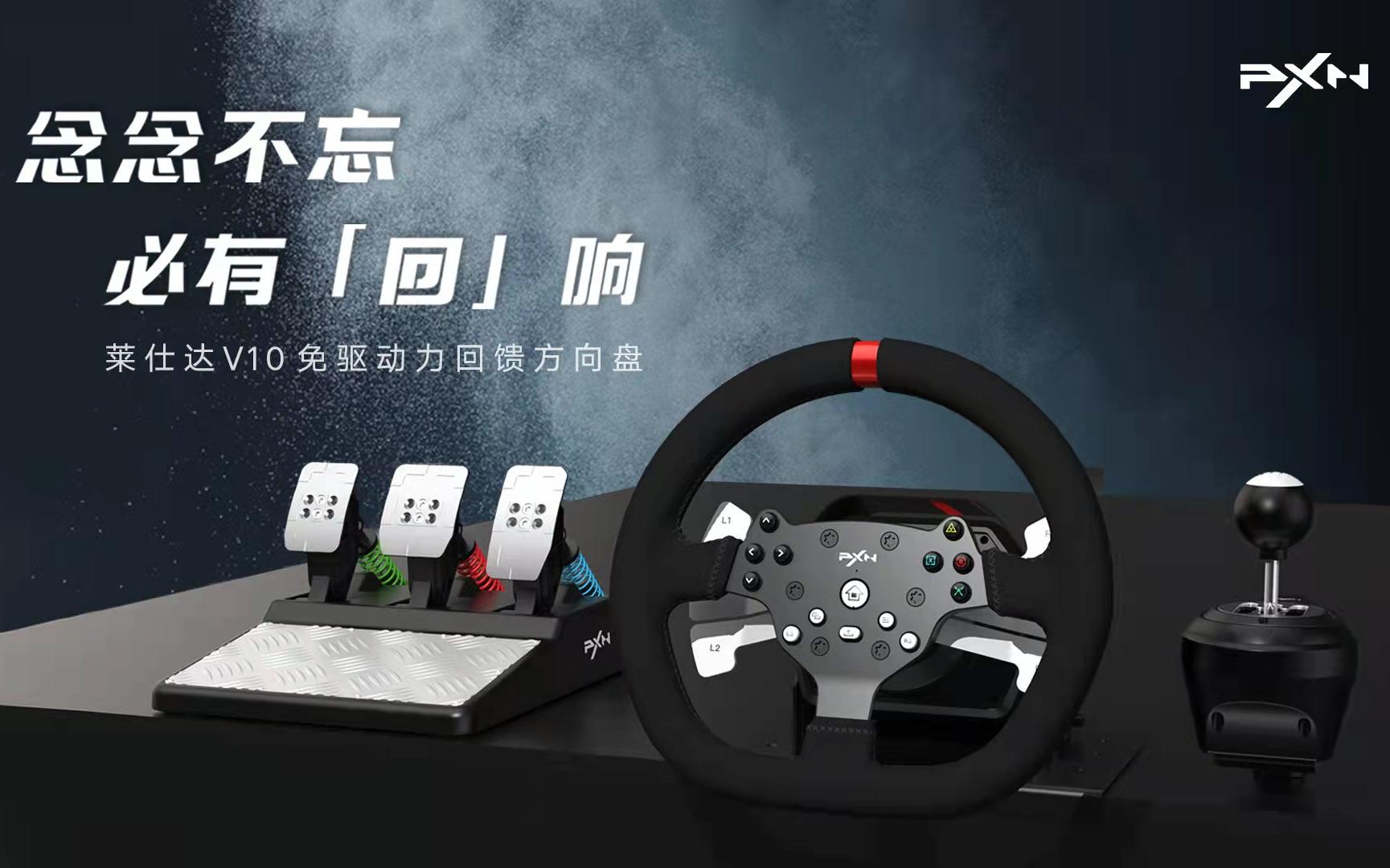 ...V10力反馈方向盘开箱+简介+欧卡2设置+使用实测 【欧洲卡车模拟2】