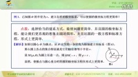 第2讲:简单曲线的极坐标方程