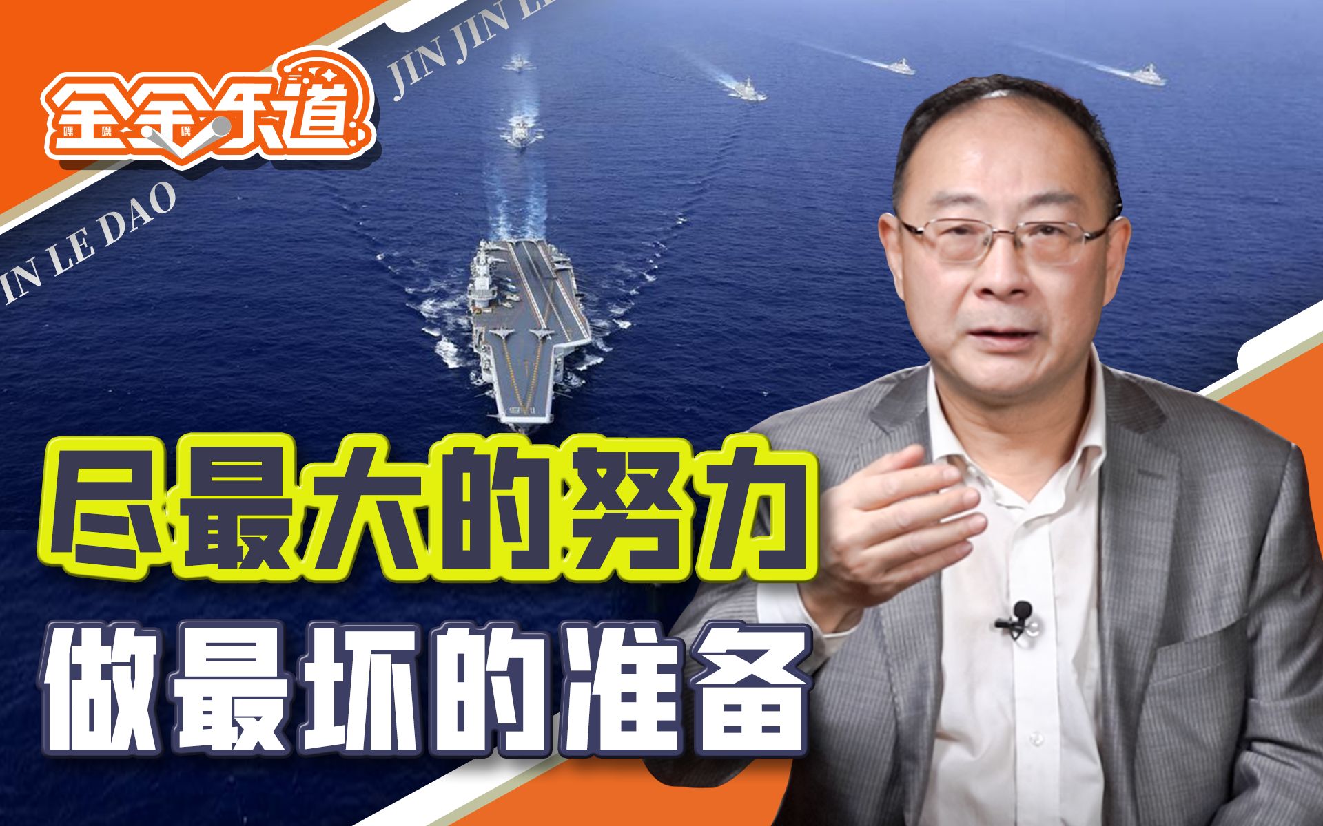 局势仍在恶化,面对可能爆发的台海危机,每个人都要做好心理准备【...