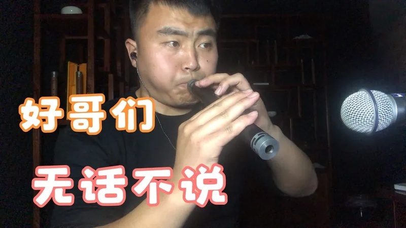 魏3老师听了都说好,民族乐器管子演奏流行歌曲,腿好听!