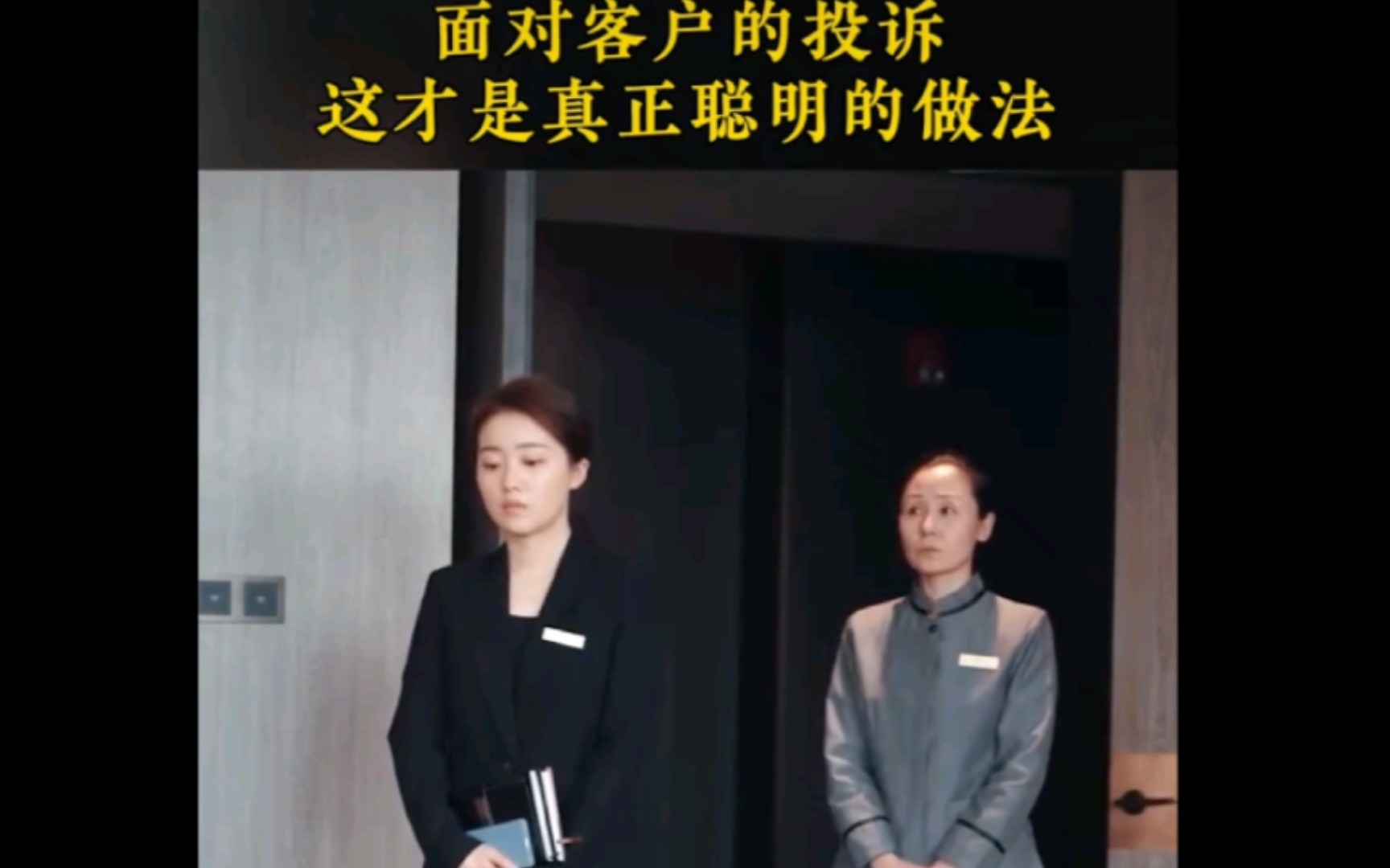 面对客户的投诉,酒店经理三步化解,不仅获得客户的原谅,还让员工心甘...