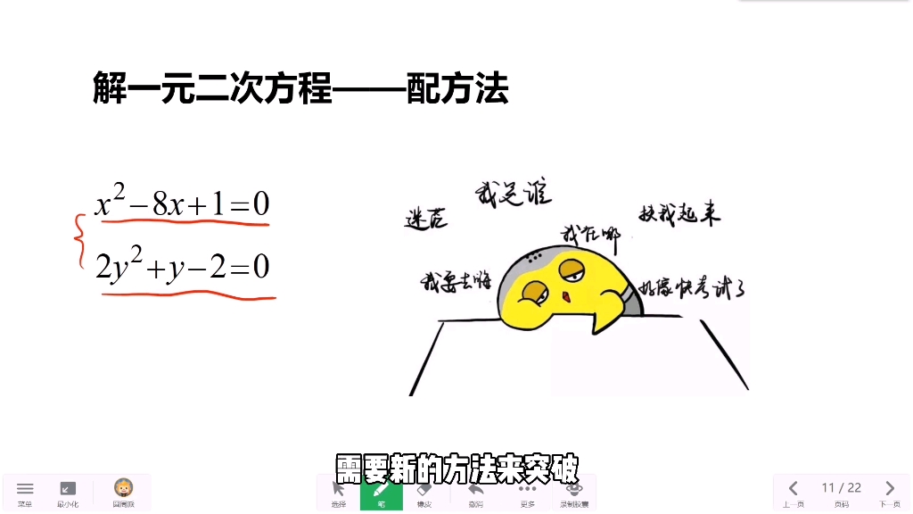 【初中数学】用配方法解一元二次方程,学会核心步骤,让解题变简单(...