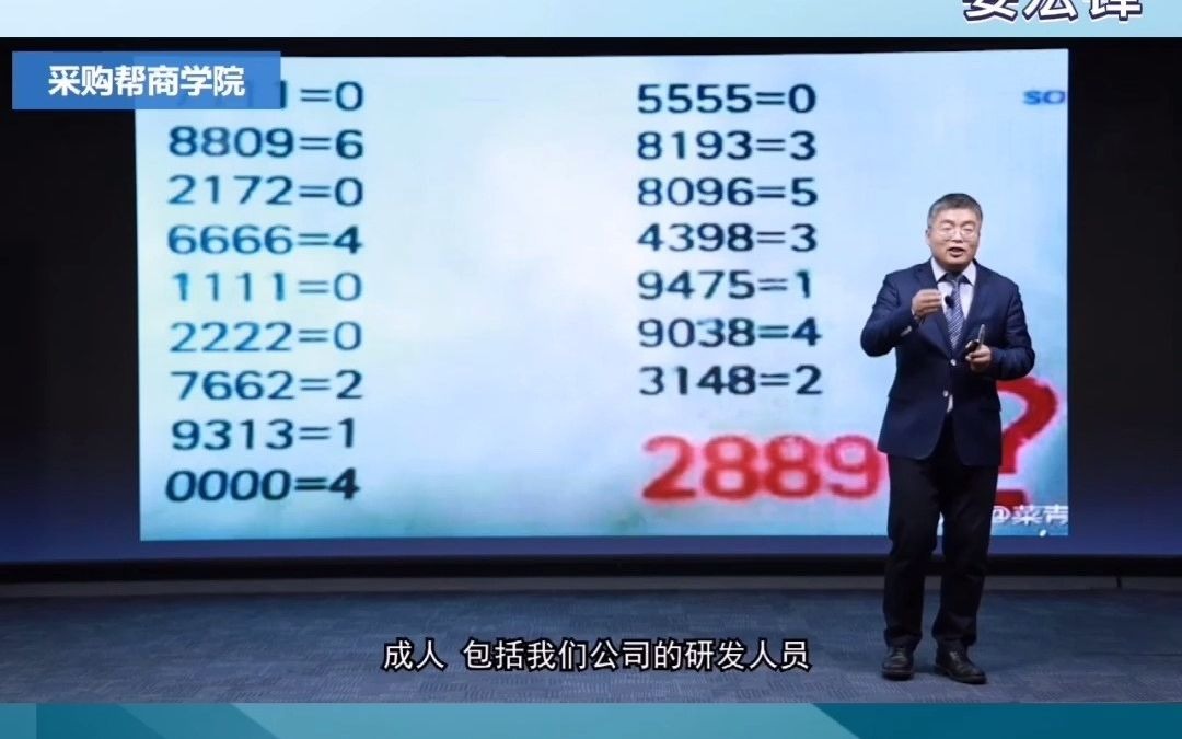 【采购帮】姜宏峰-15讲-价值工程与价值分析的魅力