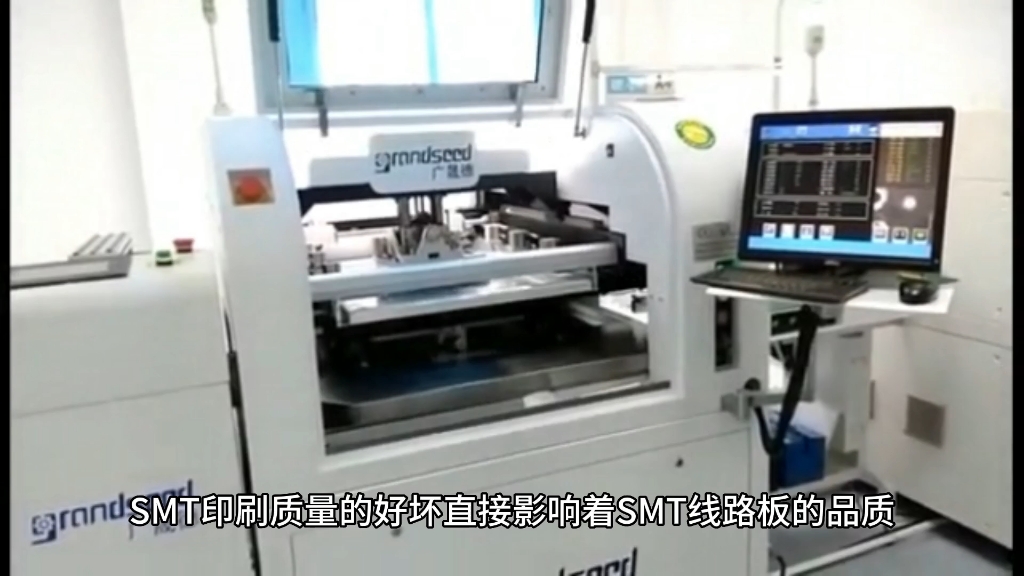 SMT锡膏印刷机工艺参数设置内容