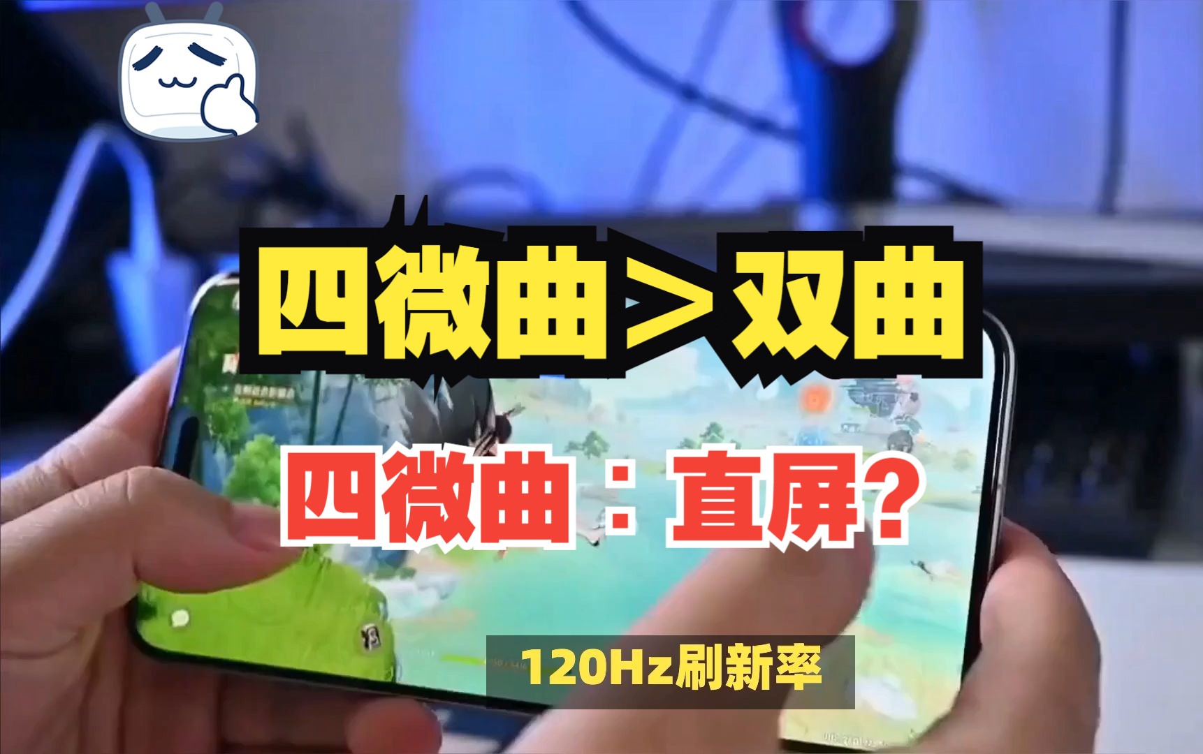 2025年等深曲面屏新机有哪些选择?四等深微曲屏幕手机推荐