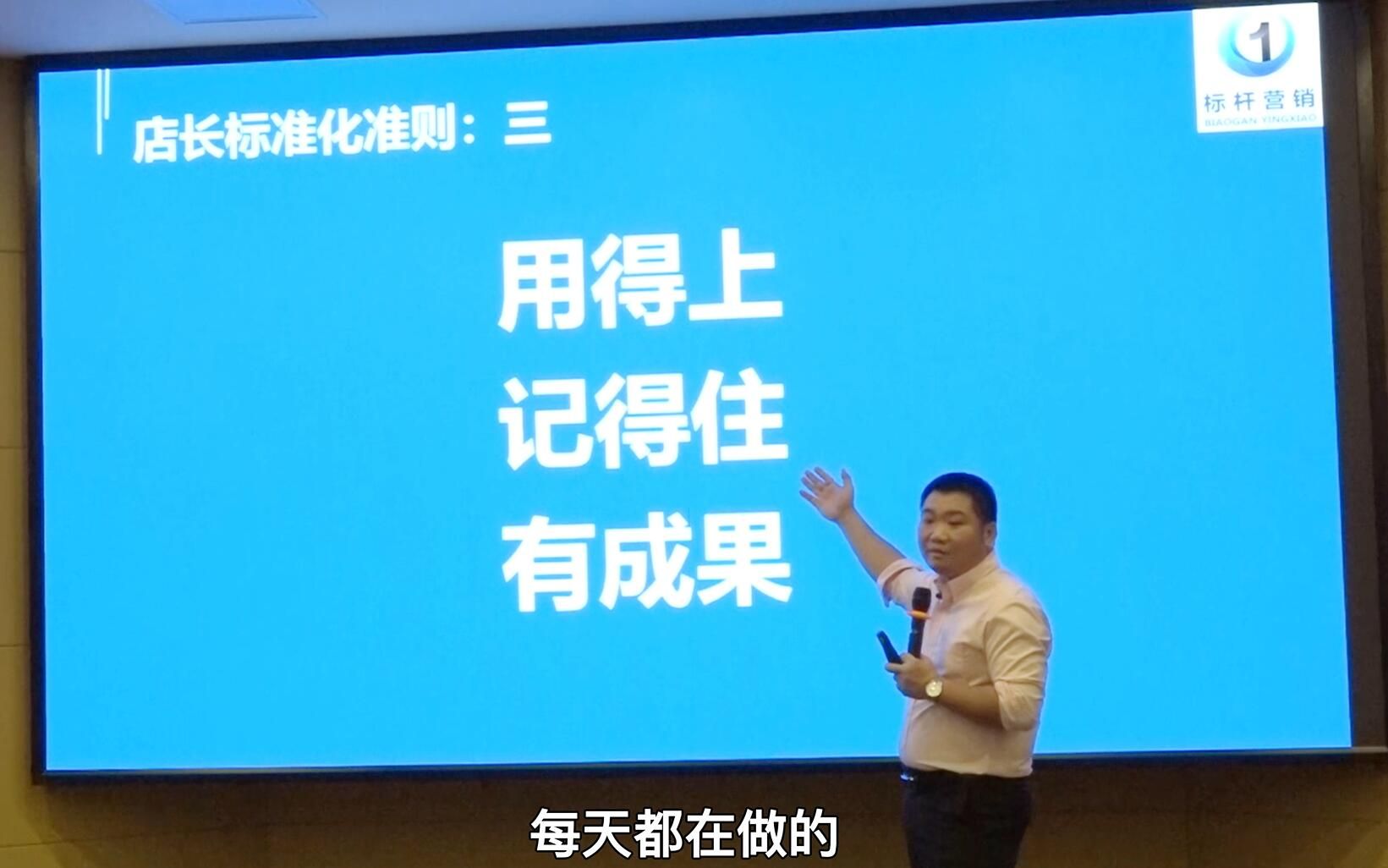 店长手册编写3大准则:门店标准化运营管理(李一环金牌店长培训课程)