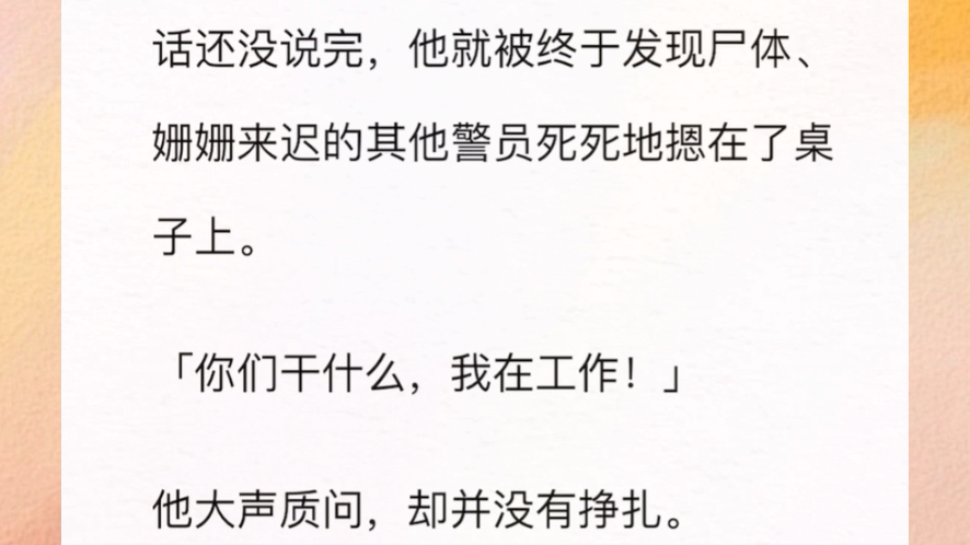 我起身去洗漱准备睡觉。咚咚咚!门突然被大声地敲响了。原来人极度...