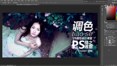 PS教程PS视频教程 PS蒙版教程PS图层教程PS滤镜教程PS新手入门...