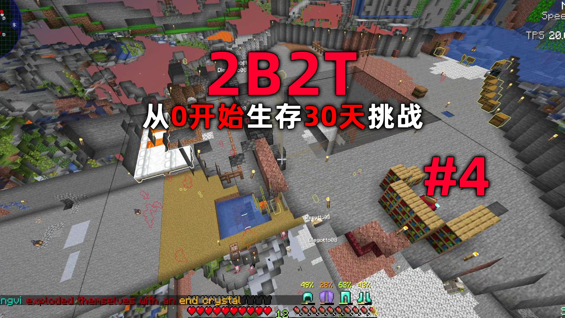 我的世界2B2T服务器:第四天!超级大基地!还有无限地毯机!_哔哩哔哩...