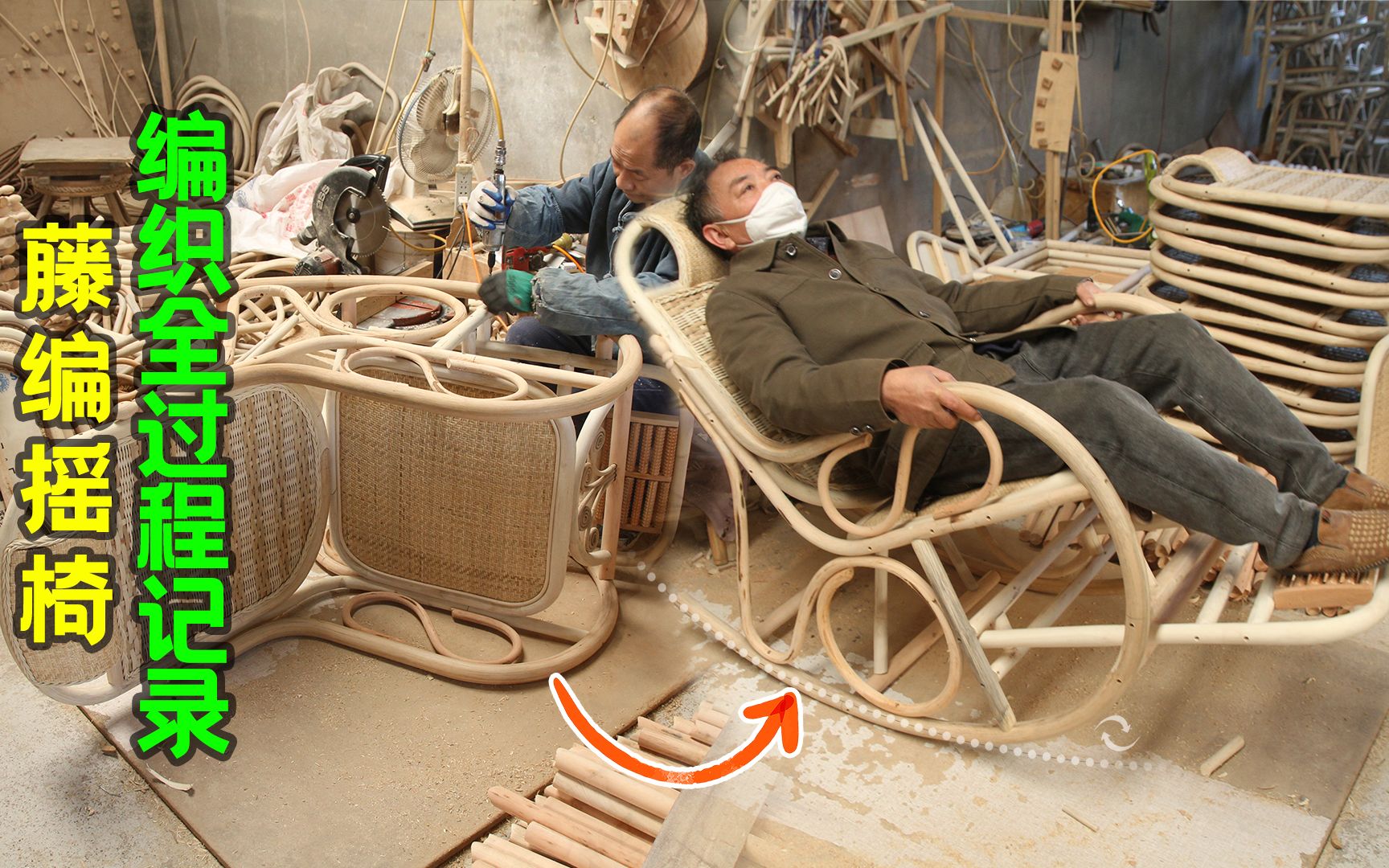 休闲藤椅是如何编织出来的,走进藤编工厂带你了解传统藤编技艺!