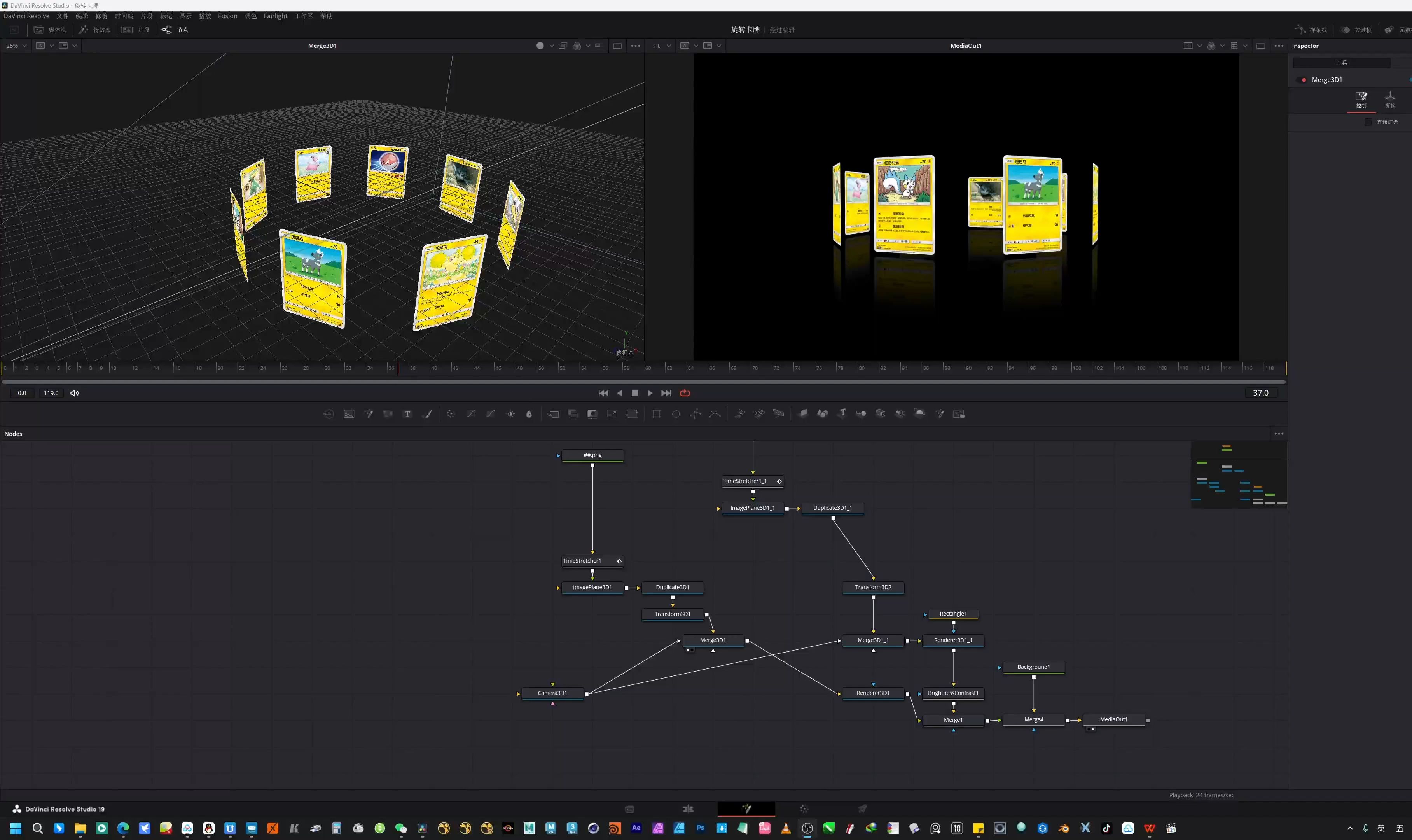 达芬奇FUSION-环形图片旋转动画教程