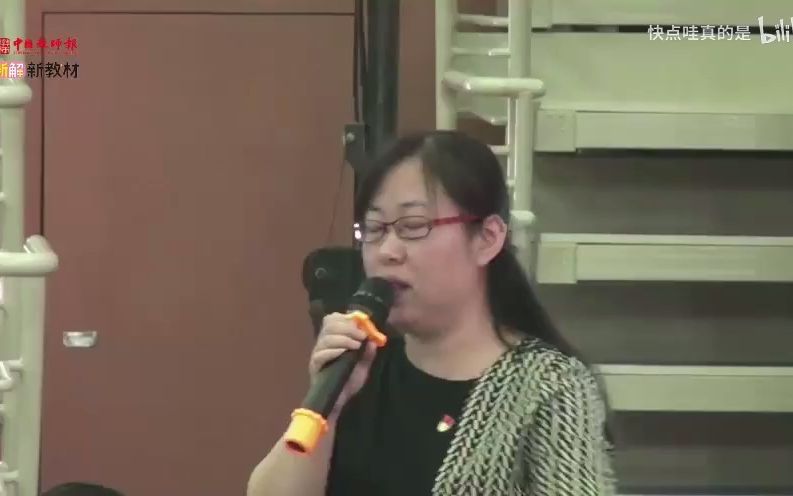 【有完整视频】小学语文公开课教学视频五年级下册《形形色色的人》...