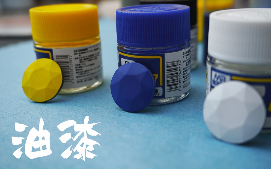 模型教室1—油漆的稀释和喷涂问题的解决