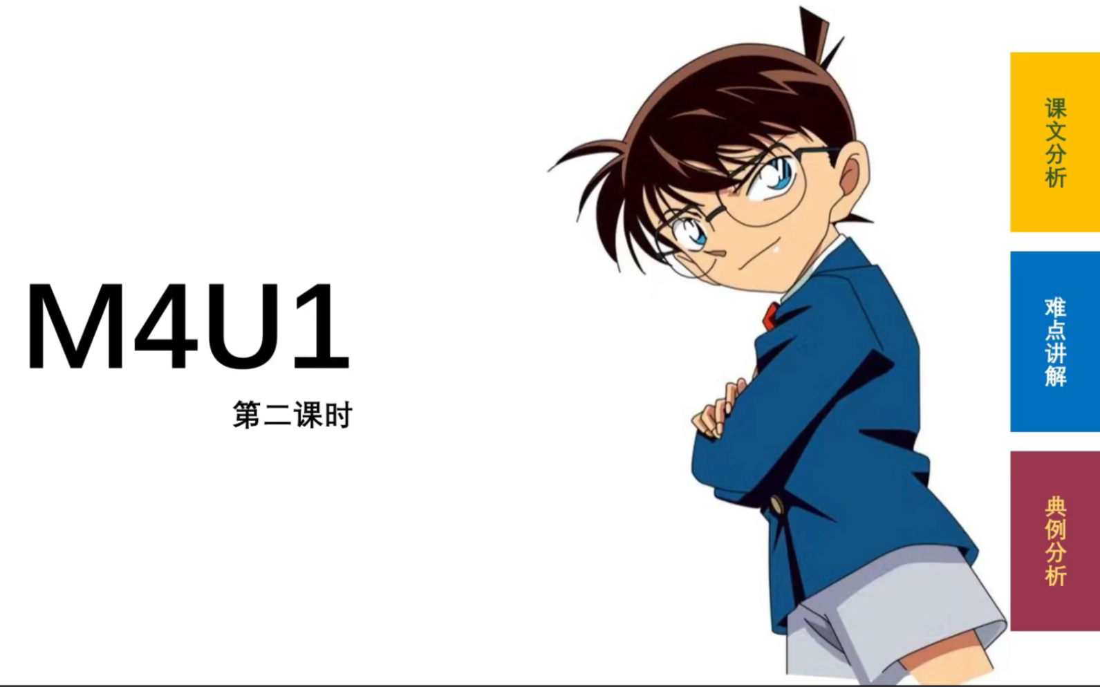 外研版英语八年级下册M4U1 第二课时语言点讲解