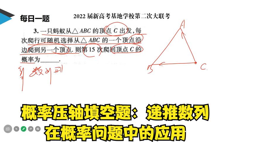 概率压轴填空题:递推数列再概率问题中的应用