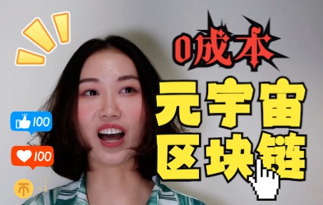 在中国,到底有多少家元宇宙创业公司!