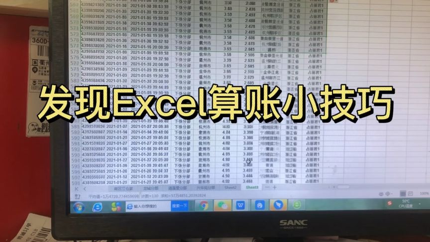 被快递包裹的碌碌无为打工人,算淘宝账单从百度查来更便捷的方式