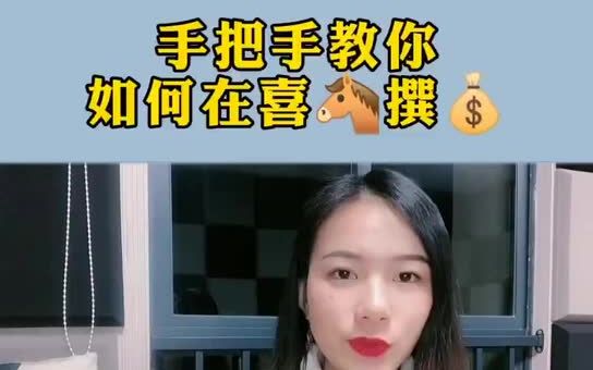 手把手教你如何在喜马拉雅赚钱(月入五位数)