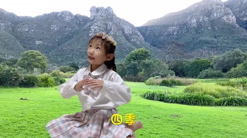 儿童古诗朗诵视频 少儿口才语言艺术 小学语文课文《四季》背诵